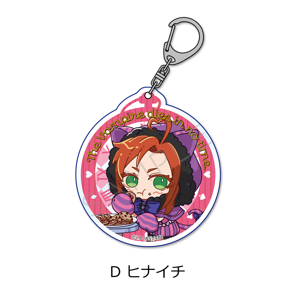 吸血鬼すぐ死ぬ2_アクリルキーホルダー D ヒナイチ - Colleize - 日淘任意门