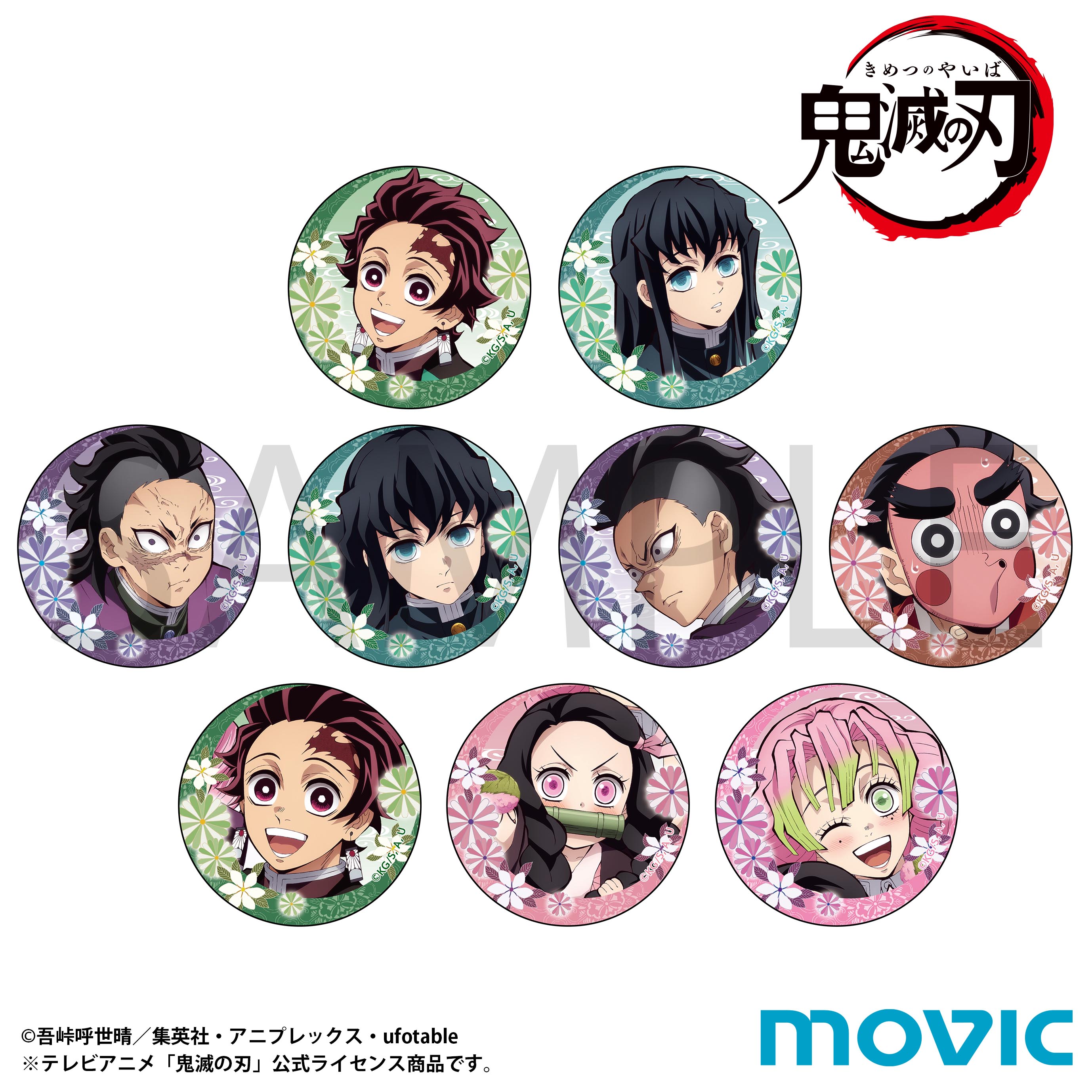 鬼滅の刃_キャラバッジコレクション／B【BOX／9パック入り】 - Colleize - 挖煤姬